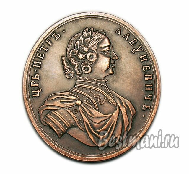 Медная медаль Петра 1 За победу под Калишем 1706 года сувенирная копия, ордена медали и награды