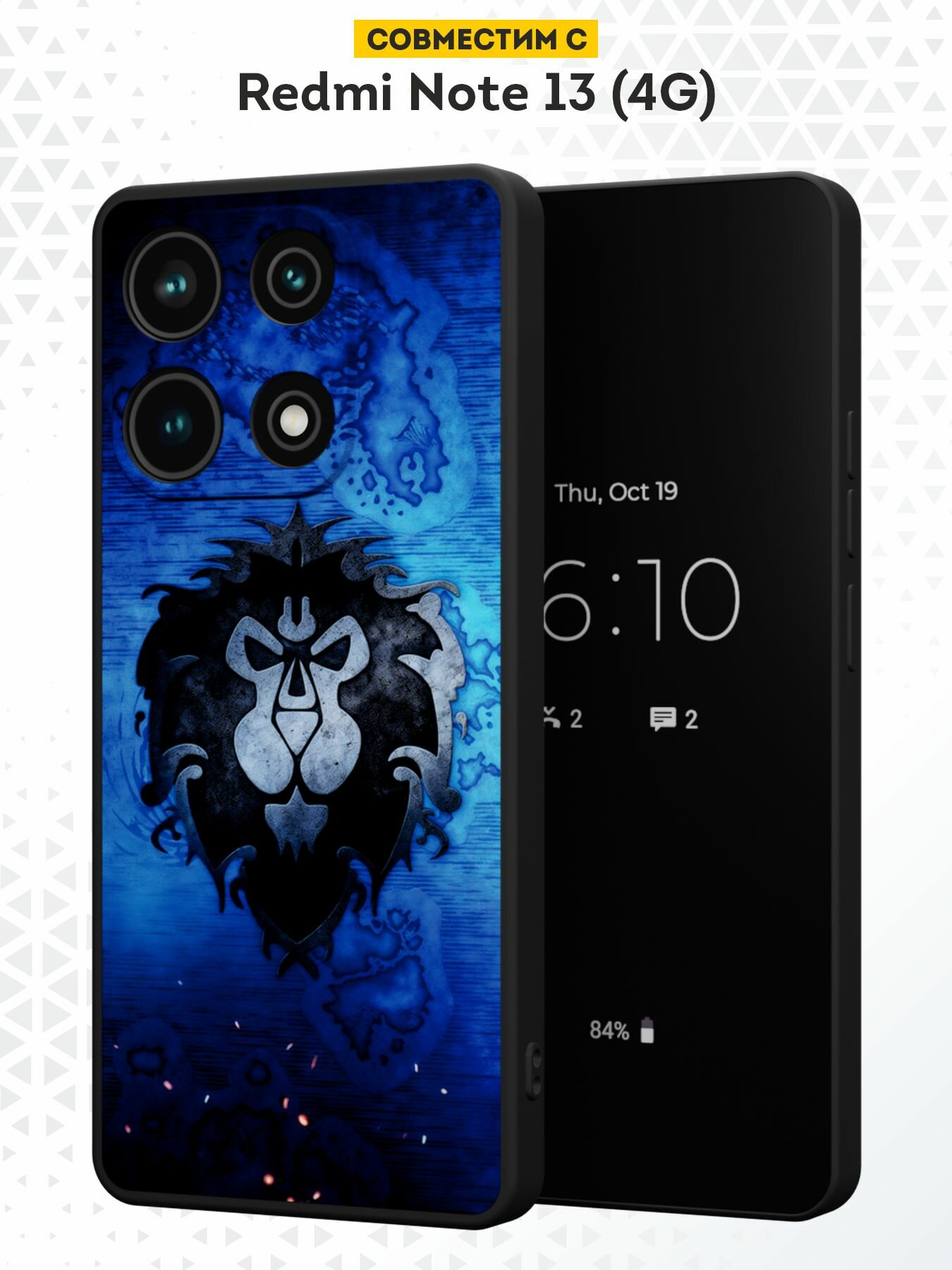 Силиконовый чехол DesignOnCase на Redmi Note 13 (4G), защита камеры, черный, с принтом Герб Альянса