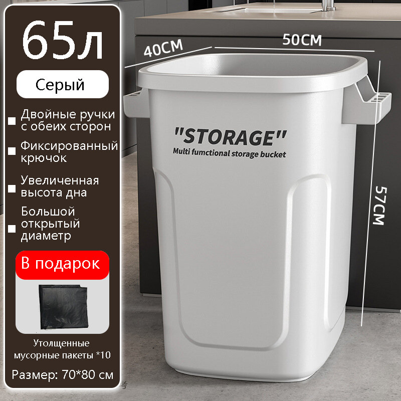 Мусорное ведро, напольное, серое, пластик, 62 см x 50 см x 40 см, 65 л