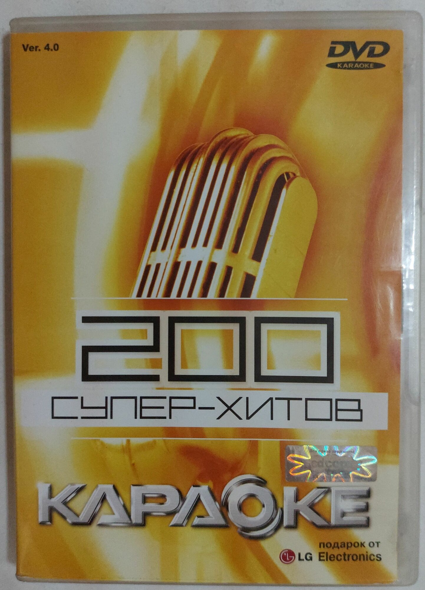 DVD-диск 200 супер-хитов. Караоке