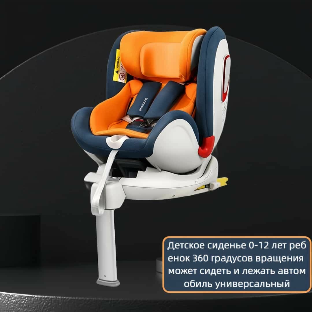 Автокресло