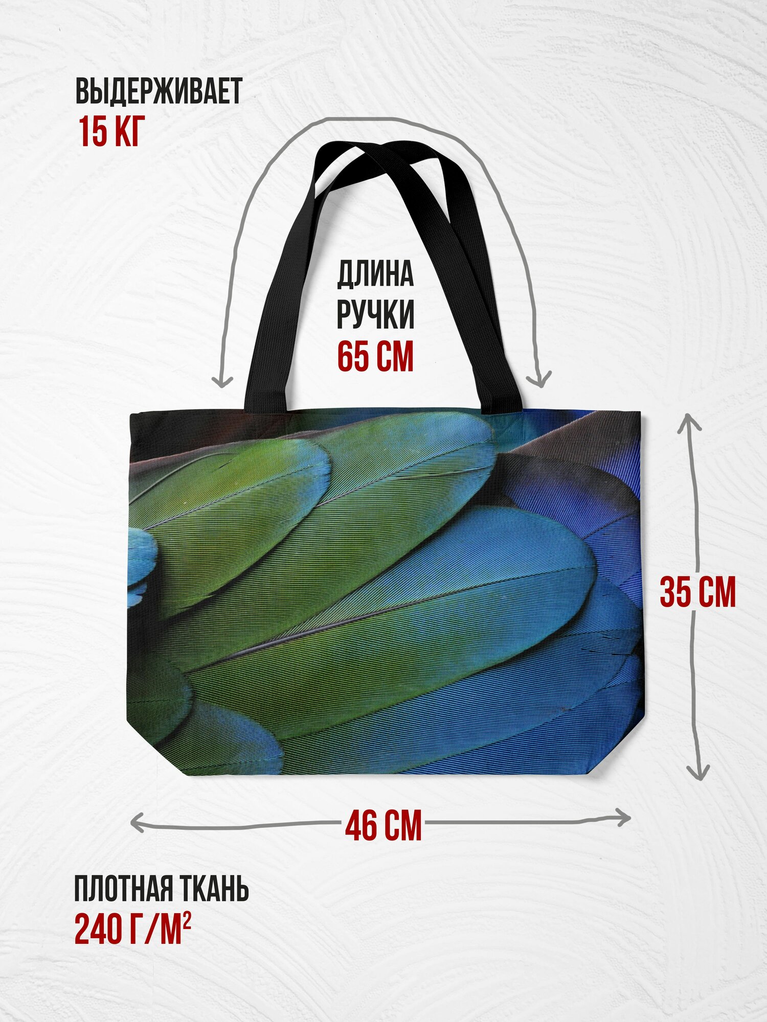 Сумка шоппер