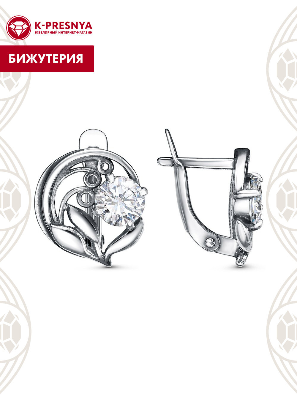 Серьги