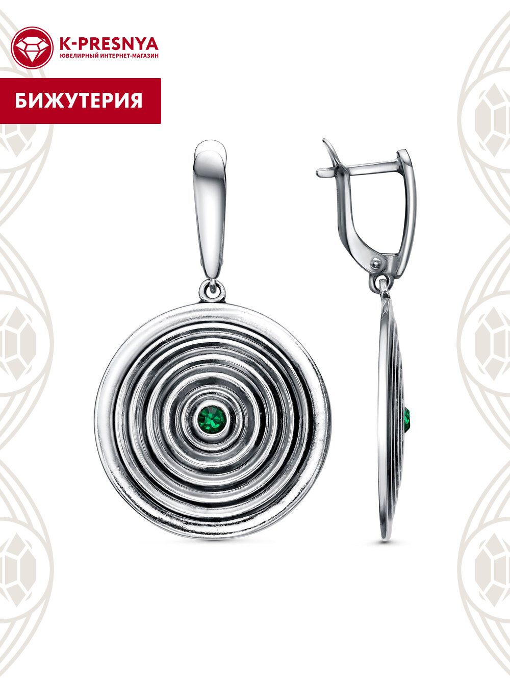 Серьги