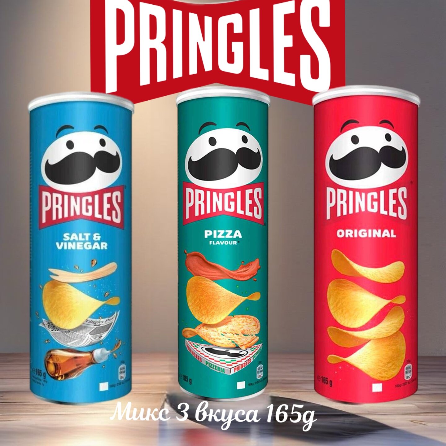Чипсы Pringles Набор ассорти в банке туба 3 вкуса, 3 шт х 165г (Европа)