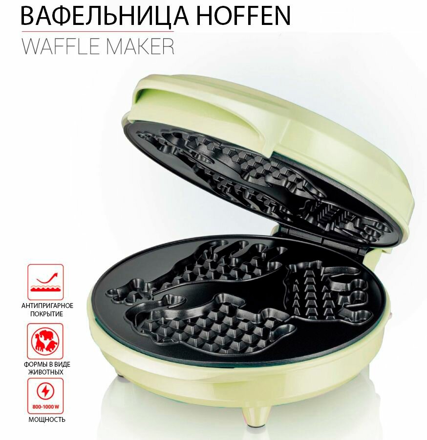 Электровафельница с антипригарным покрытием, для вафель в форме животных, вафельница. (Зелёный)