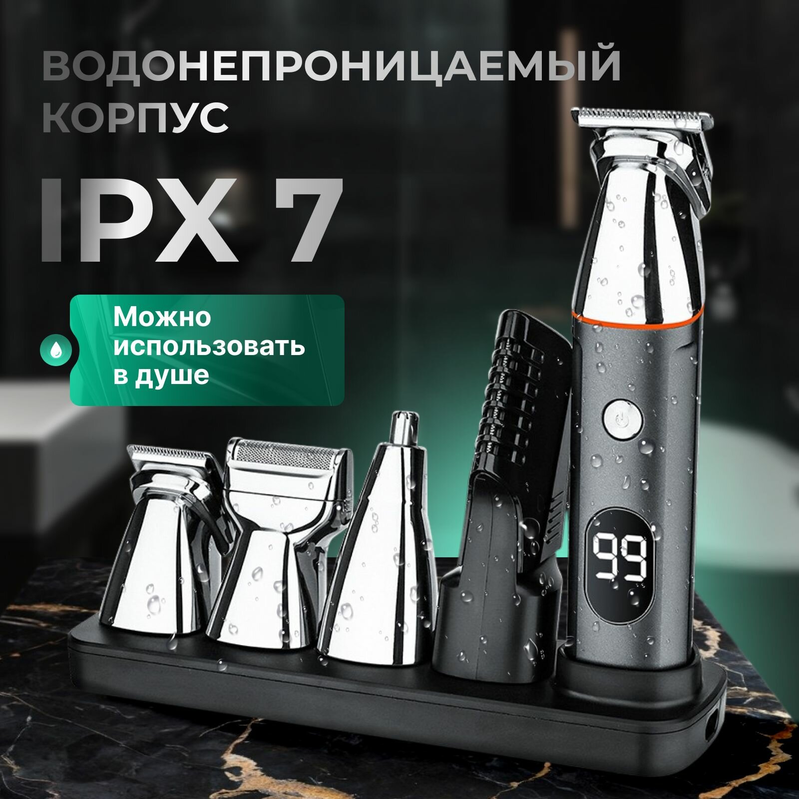 Триммер для бороды и усов — фото 1
