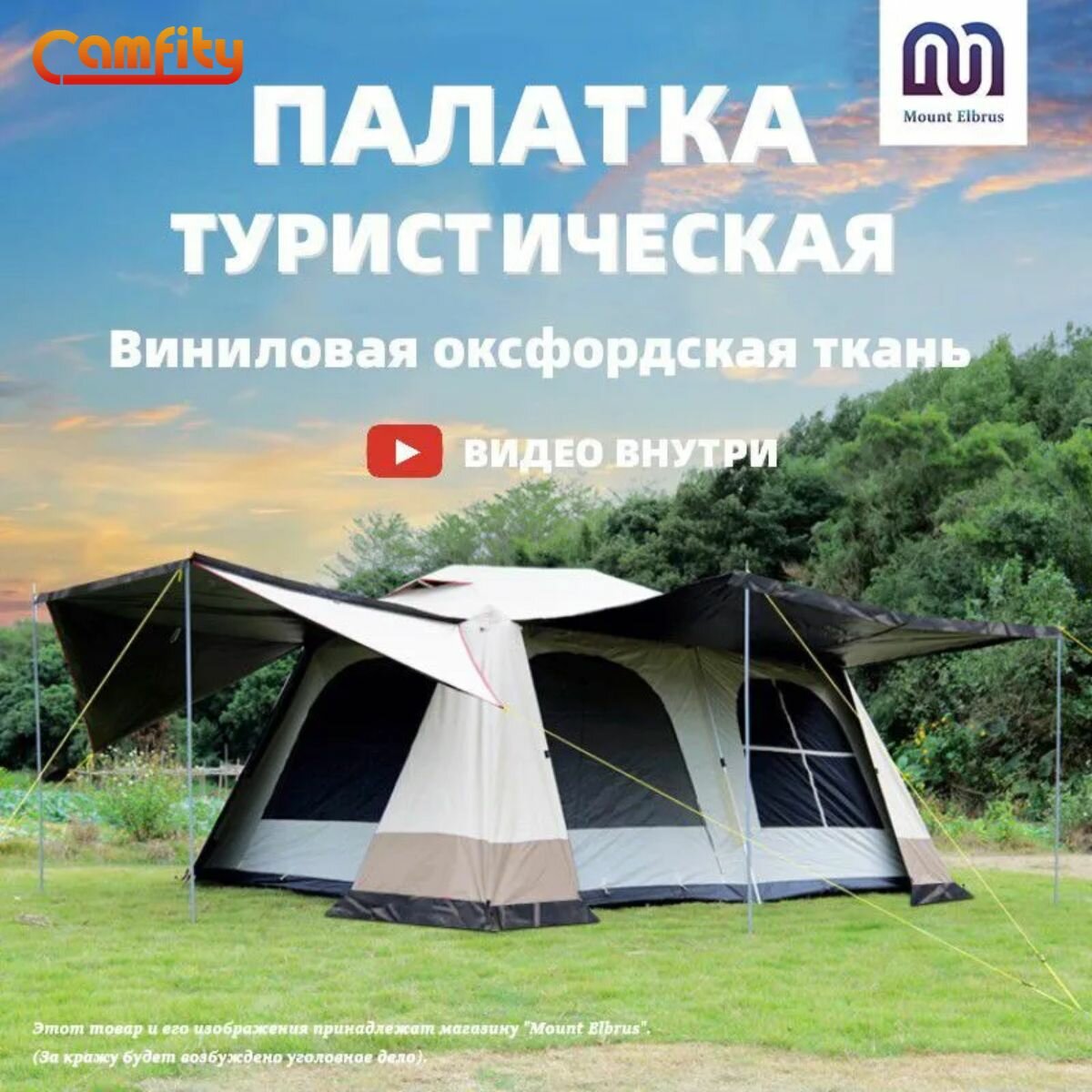 Палатка туристическая CamFity 320*220*190 бежевый