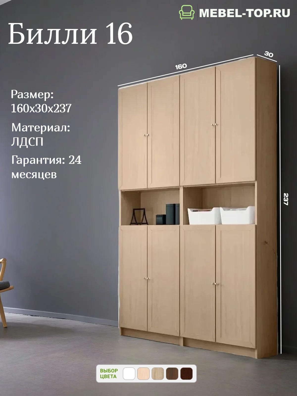 Стеллаж Билли 16 Дуб Сонома 160х30х237 см, Икеа