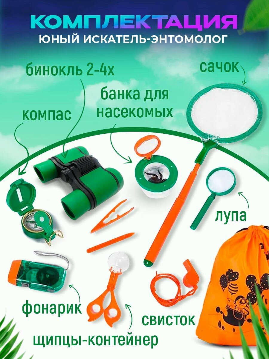 Набор для подвижных игр — фото 1