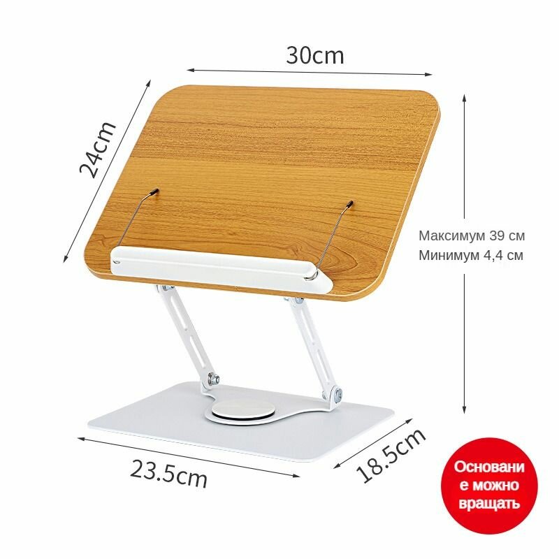 Подставка для книг для чтения Регулируемый держатель с вращающимся на 360 основанием