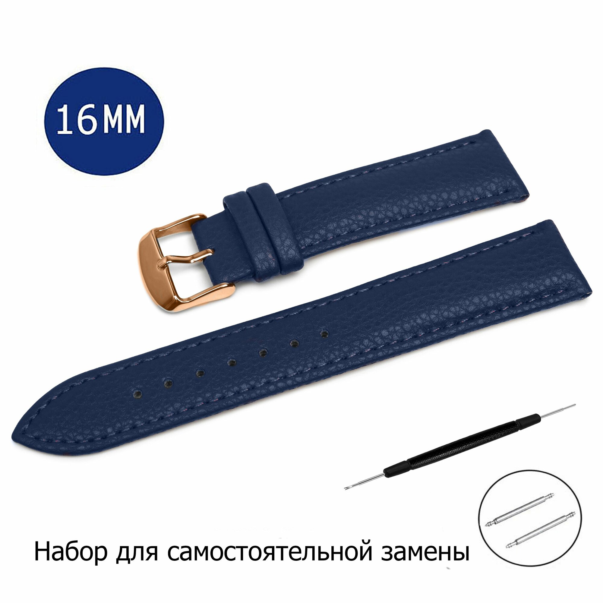 Ремешок