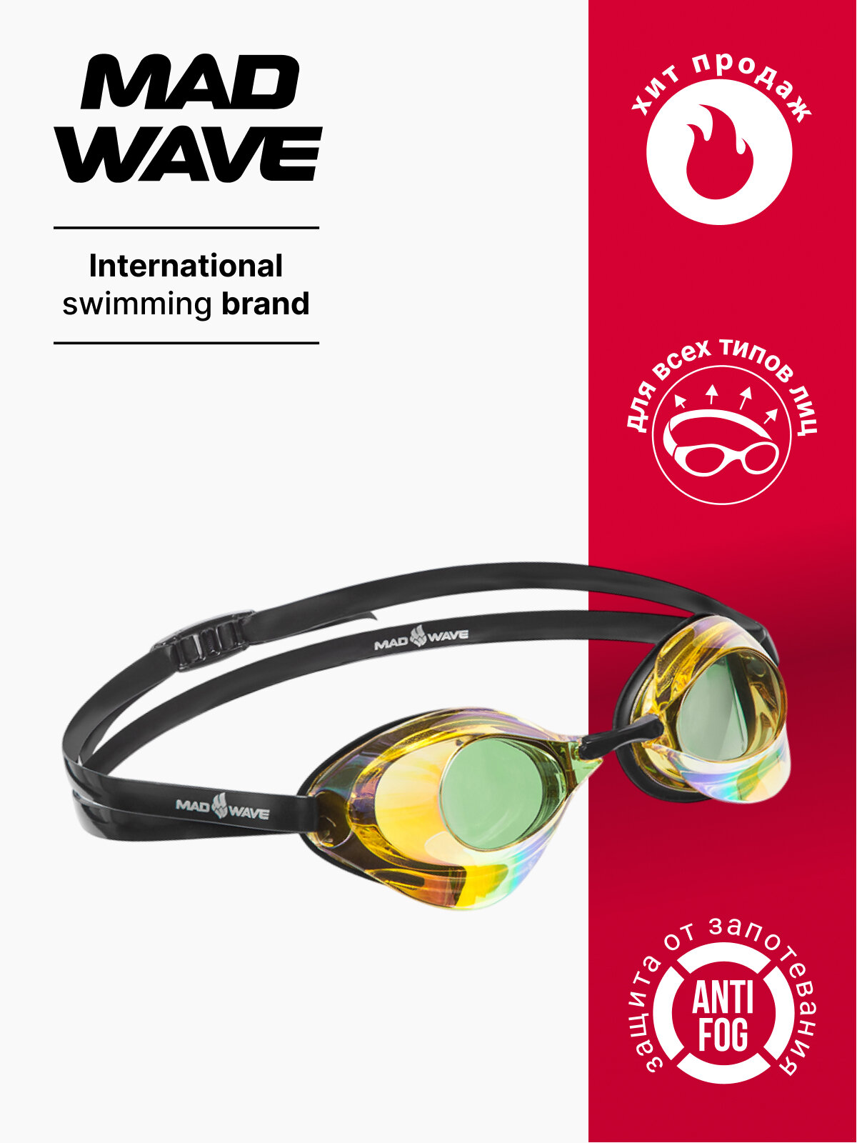 Стартовые очки Turbo racer II rainbow