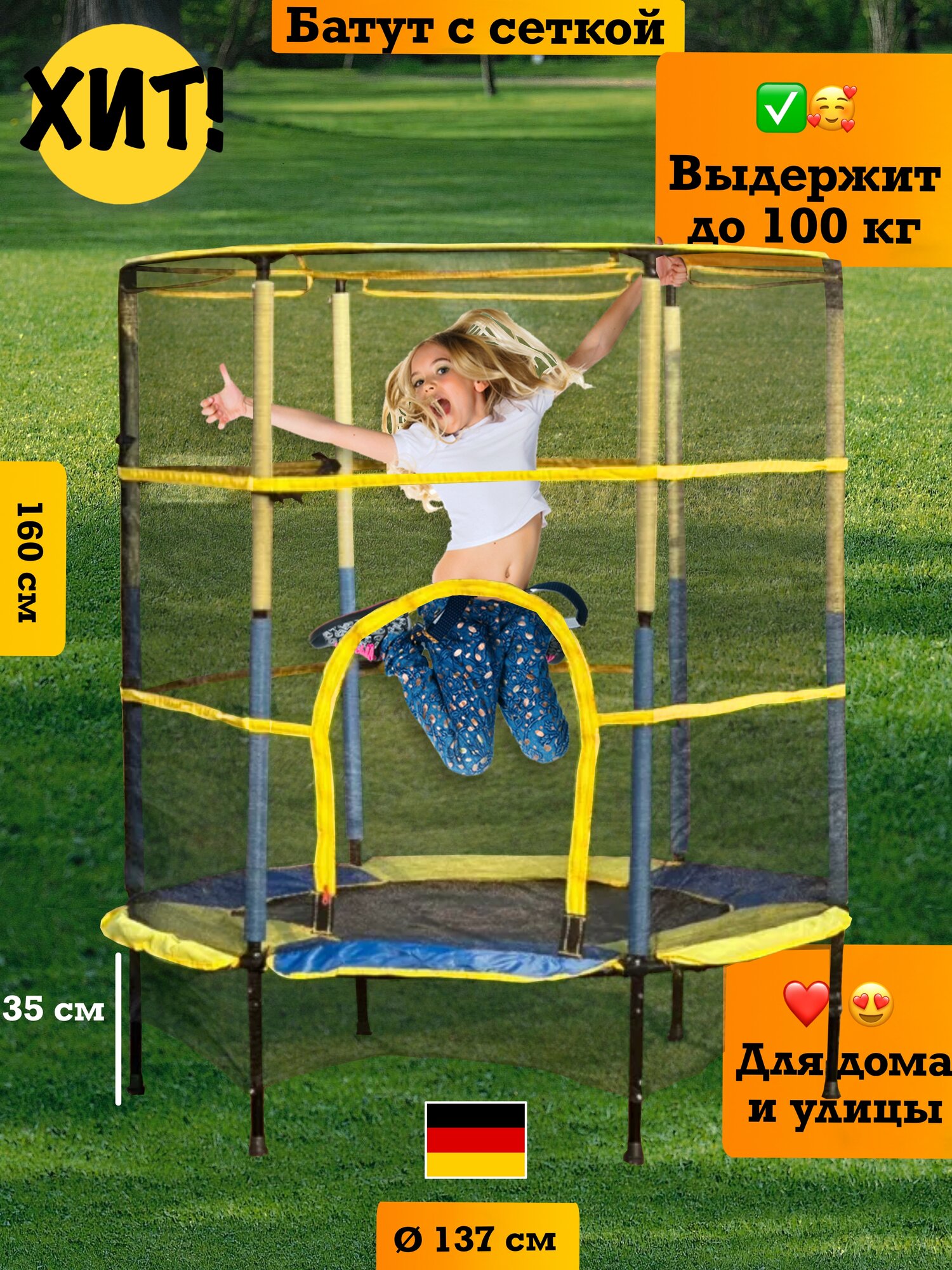 Батут уличный детский каркасный для взрослых и детей кг
