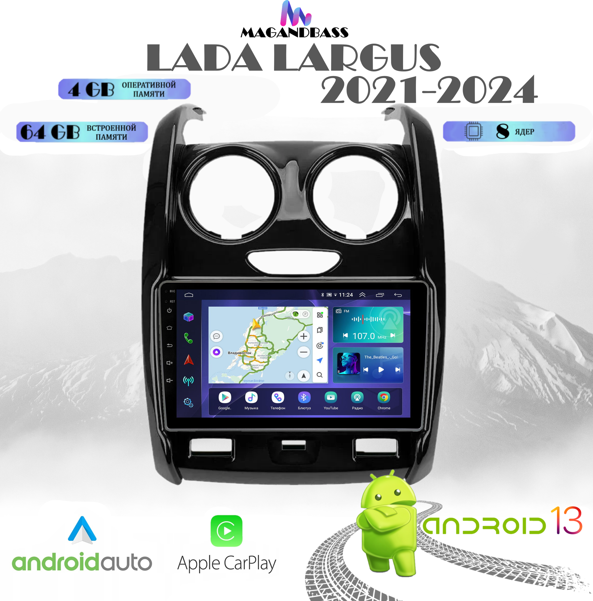 Магнитола для Lada Largus (2021-2024) Лада Ларгус, 4/64 GB, Android 13, Bluetooth, WiFi, CarPlay, QLED экран, 8 ядер процессор + переходная рамка