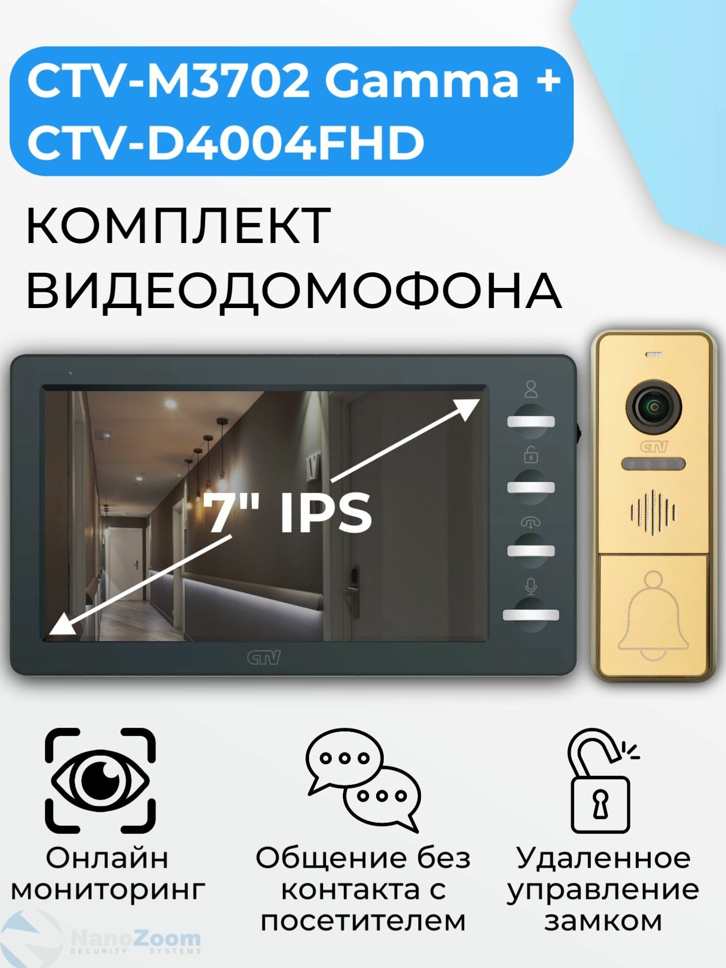 Комплект видеодомофон для квартиры: аналоговый монитор 7" CTV-M3702 Gamma + вызывная панель CTV-D4004FHD, для дома или офиса, удаленное открытие замка, подключение к подъездному домофону