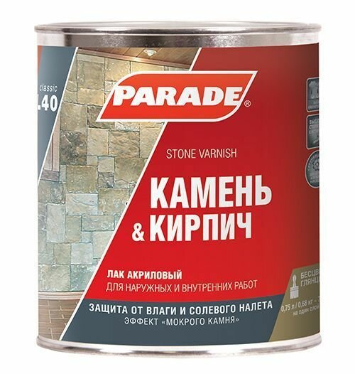 Лак глянцевый PARADE L40, 0,75 л. для камня и кирпича бесцветный акриловый на растворит. Россия