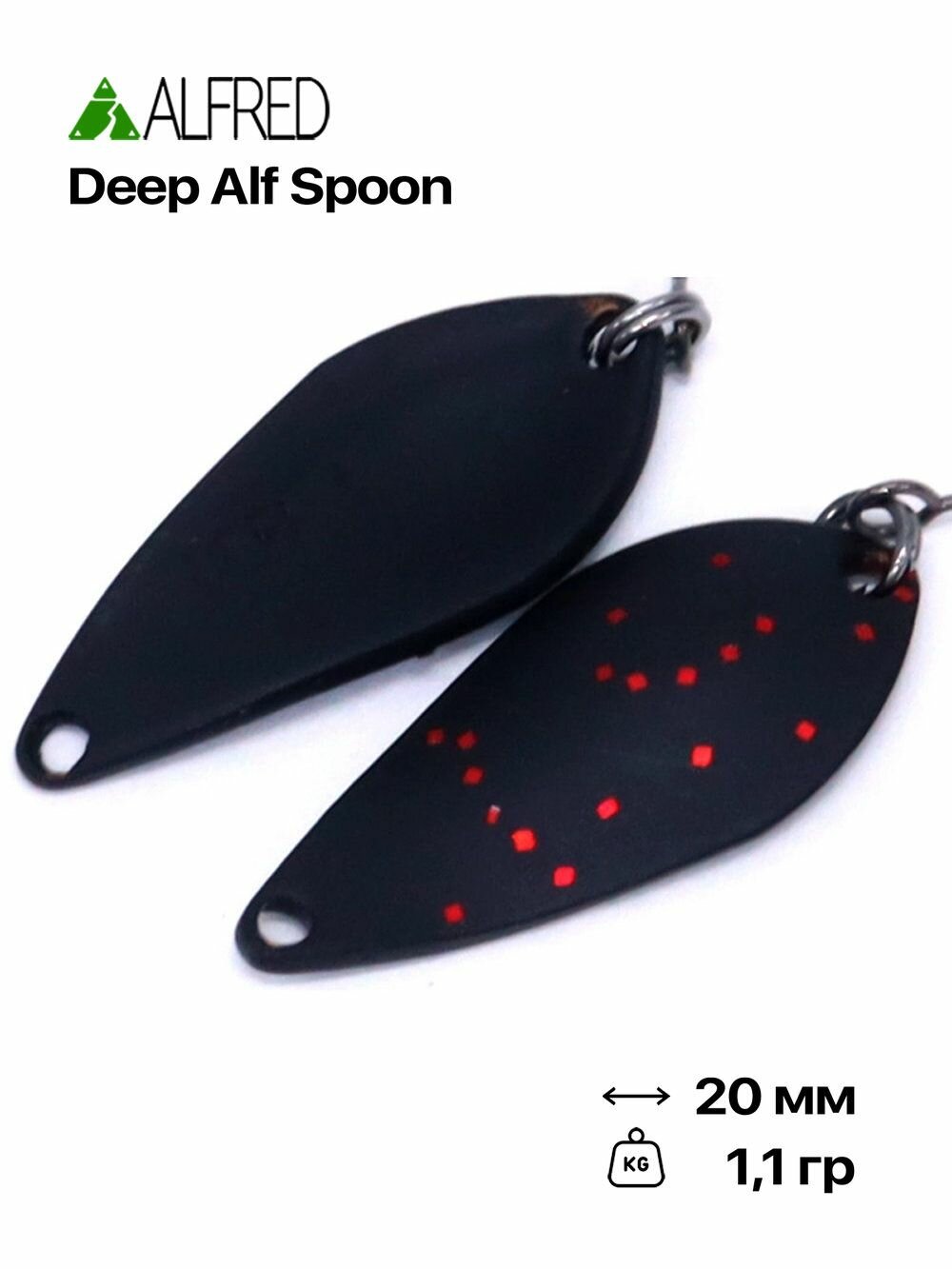 Блесна форелевая колеюлящаяся Alfred Alf Spoon Deep, 1,1 гр, #DP10, 1 шт/уп