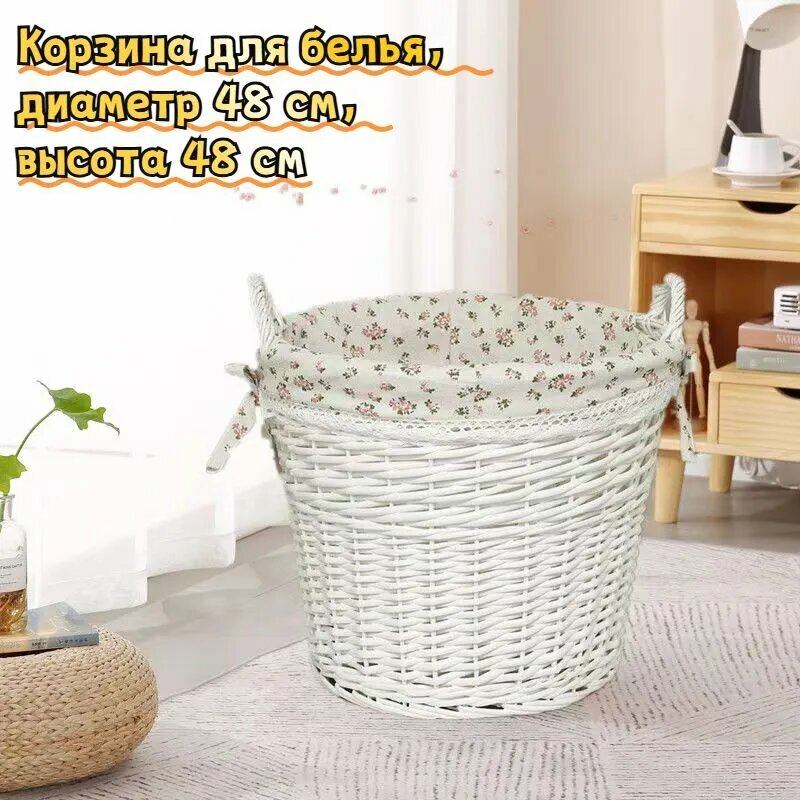 Корзина для белья, ротанг, 56л, с ручками, круглая, белая/светло-розовая, 1шт