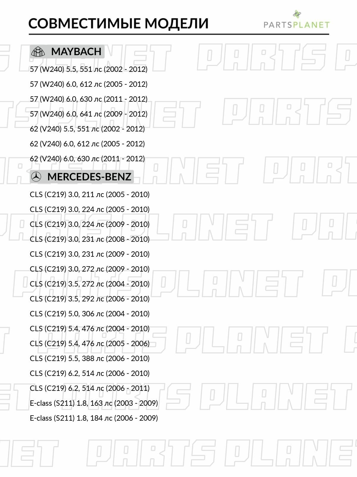 Компрессор пневмоподвески для Майбах 57, 62, Мерседес CLS, Е, С-Класс 85-25389-SX STELLOX — фото 1