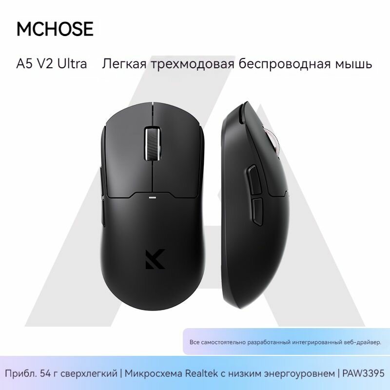 MCHOSE A5 Беспроводная игровая мышь Трехмерная гонка с длинным сроком действия PAW3395 Light Design