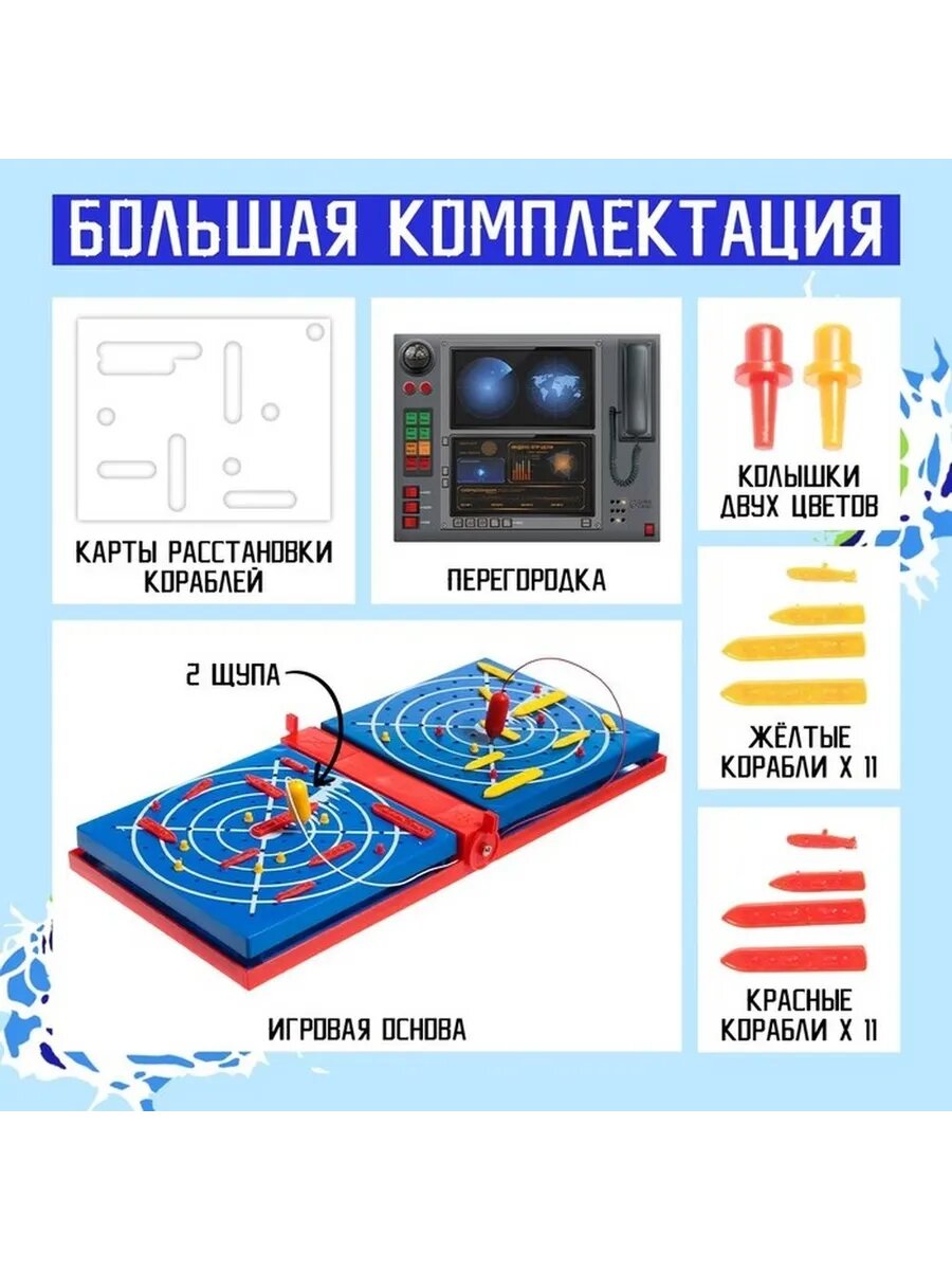Электронная морская бой с звуковыми эффектами