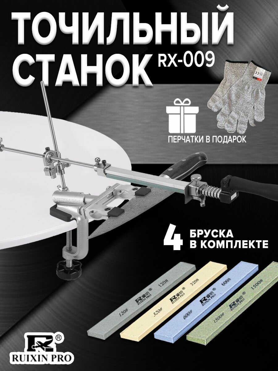 Точилка для ножей, ножниц