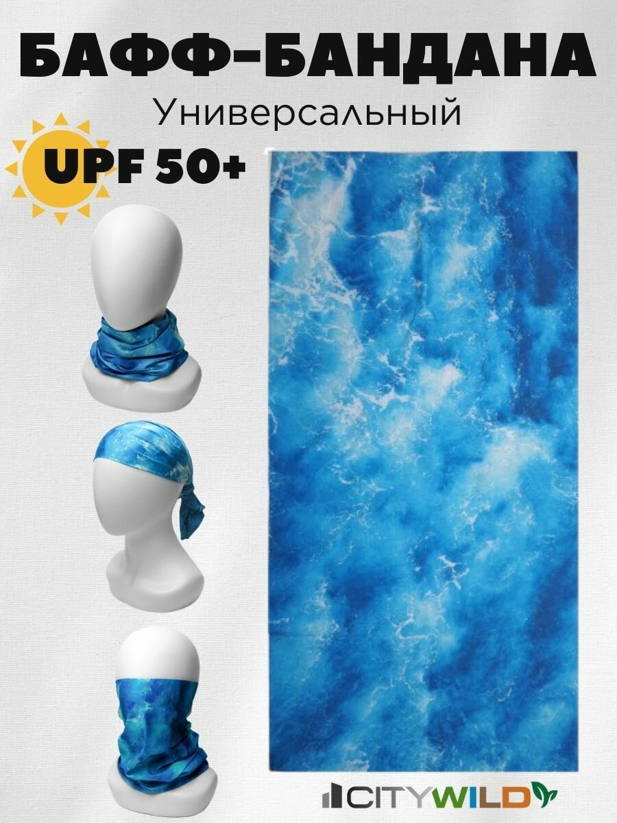 Бандана Базовая коллекция для мужчин и женщин