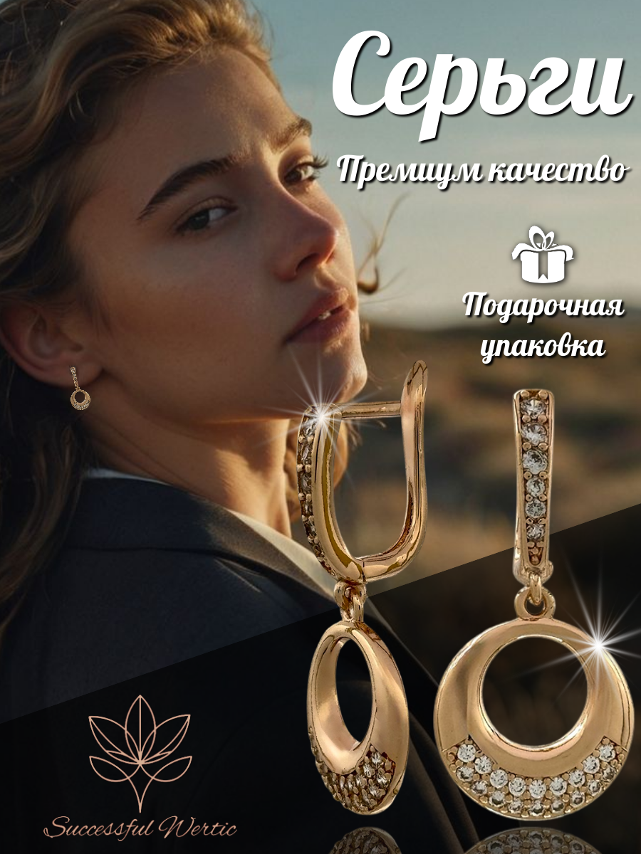 Серьги, искусственный камень