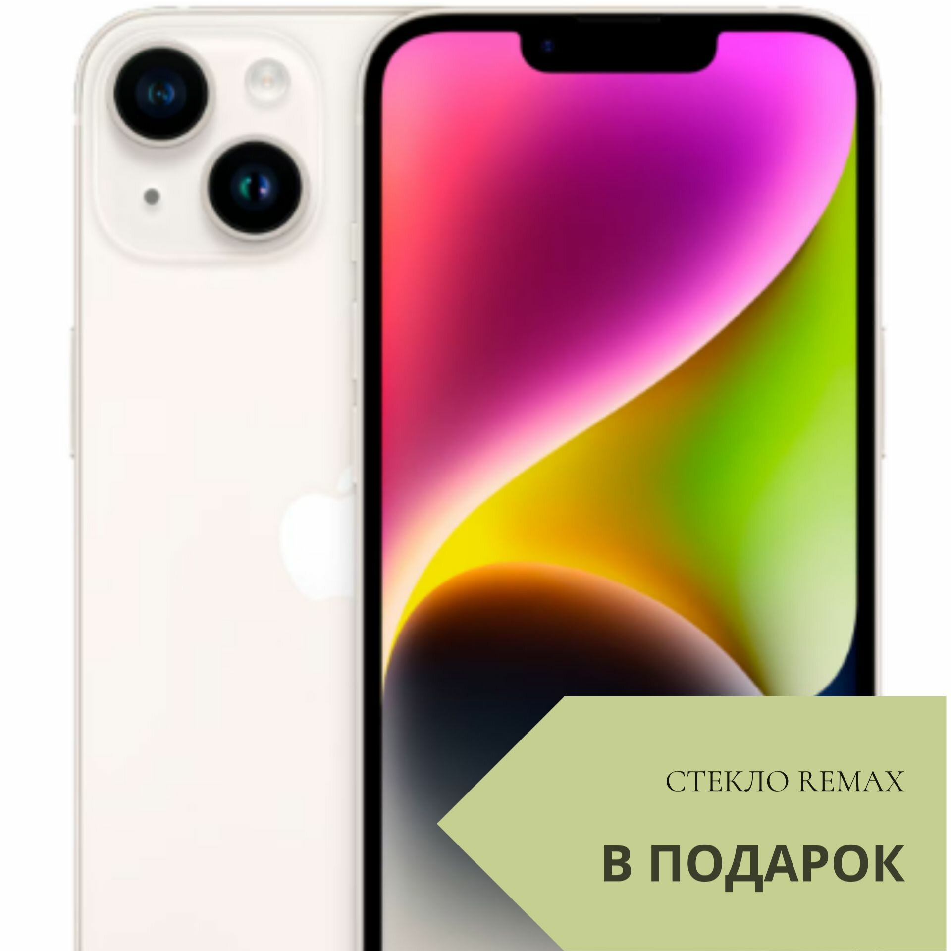 Новый, Смартфон Apple iPhone 14 256GB Starlight Сияющая звезда