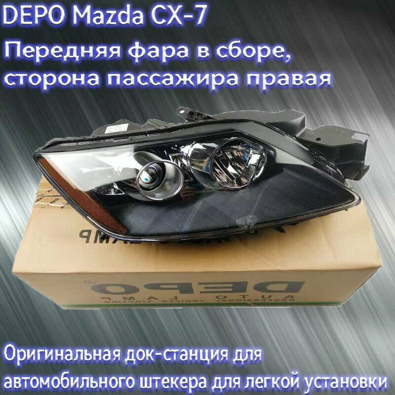 Фара автомобильная