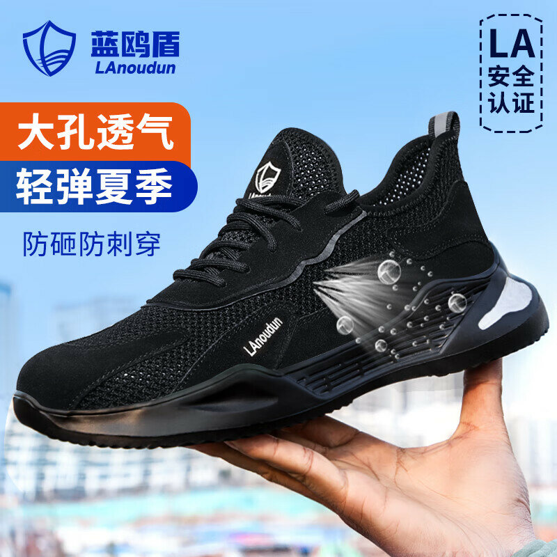 Blue Seagull Shield Labor Protection Shoes Men Lightweight Breathable Anti-Smashing Steel Toe Anti-Puncture Safety Work Shoes D1037N 42