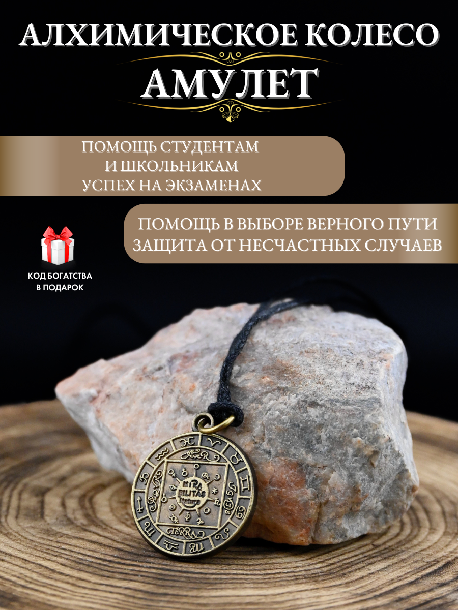 Славянский оберег, подвеска Gold Tree