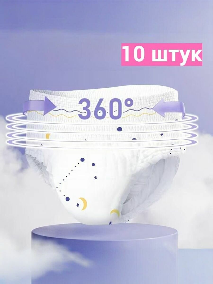 Послеродовые одноразовые гигиенические трусы XL, 10 шт — тонкие дышащие с впитывающей прокладкой для мам удобно