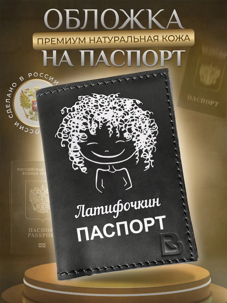 Обложка для удостоверения