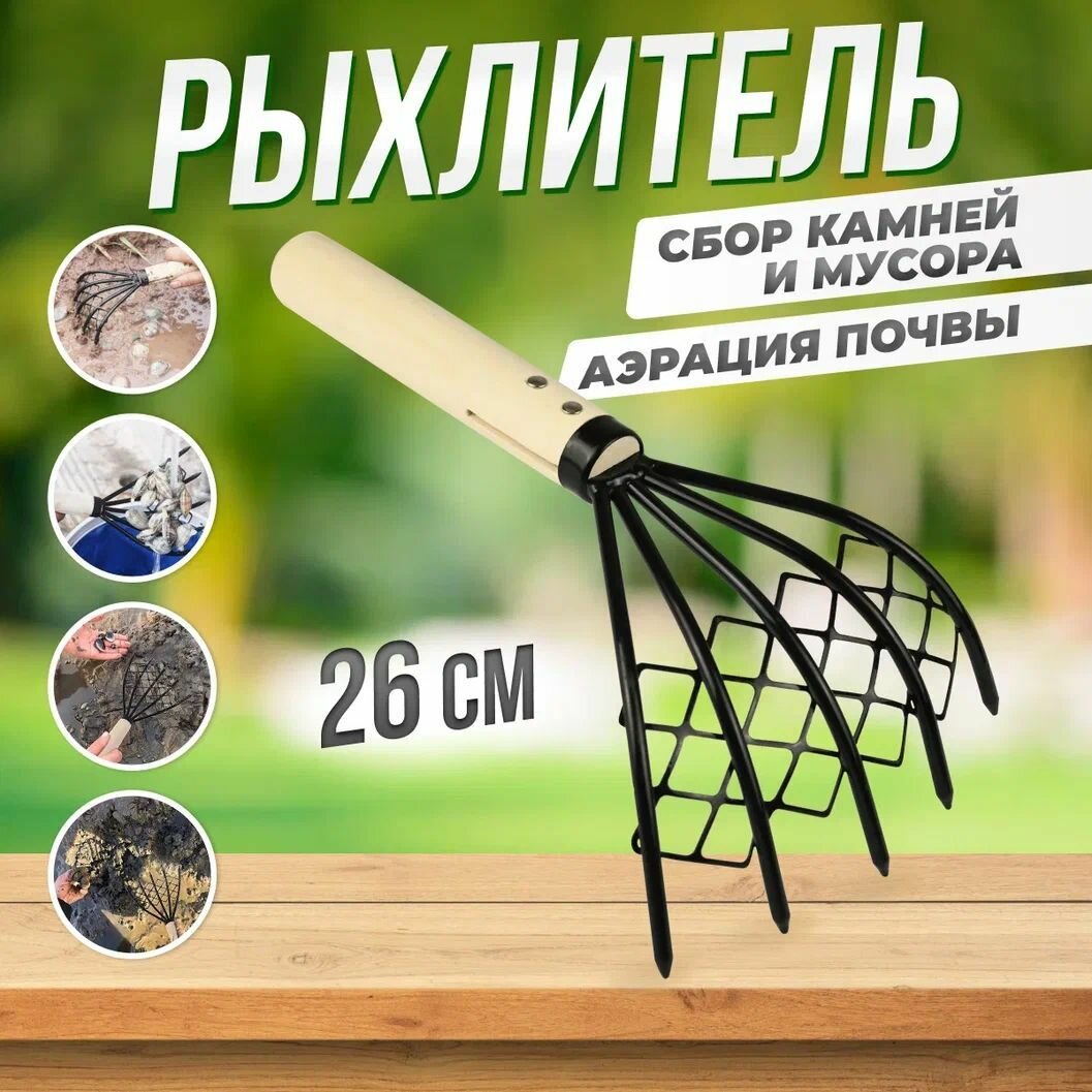 Культиватор ручной