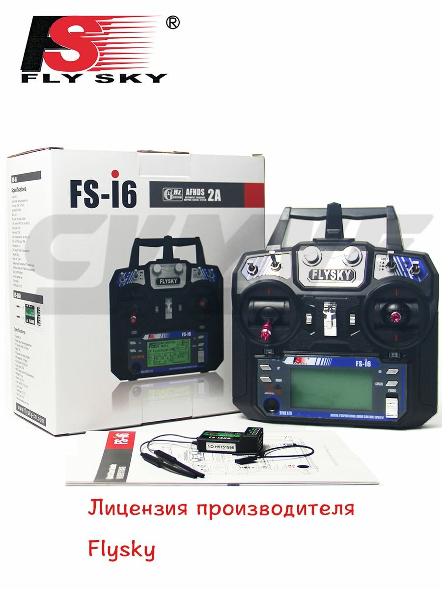 Flysky Original Лицензия FS - i6 2,4 ГГц с 6 - канальным приемником FS - IA6B