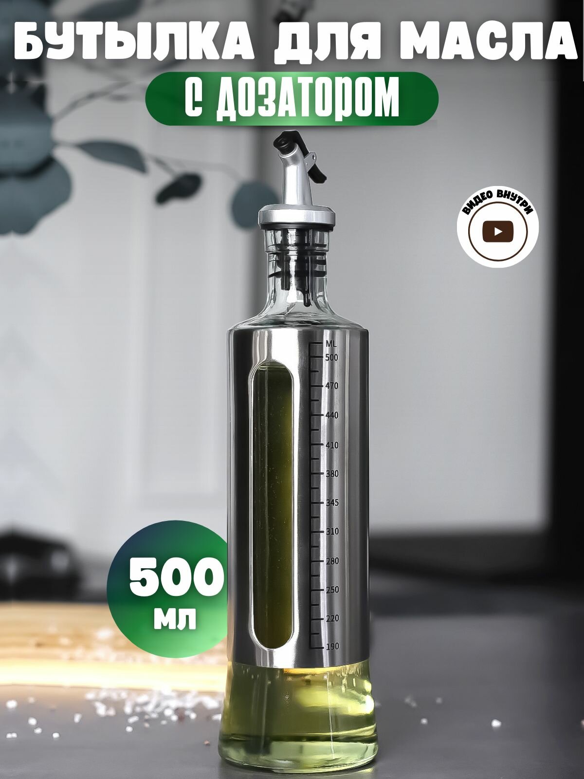 Емкость для масла