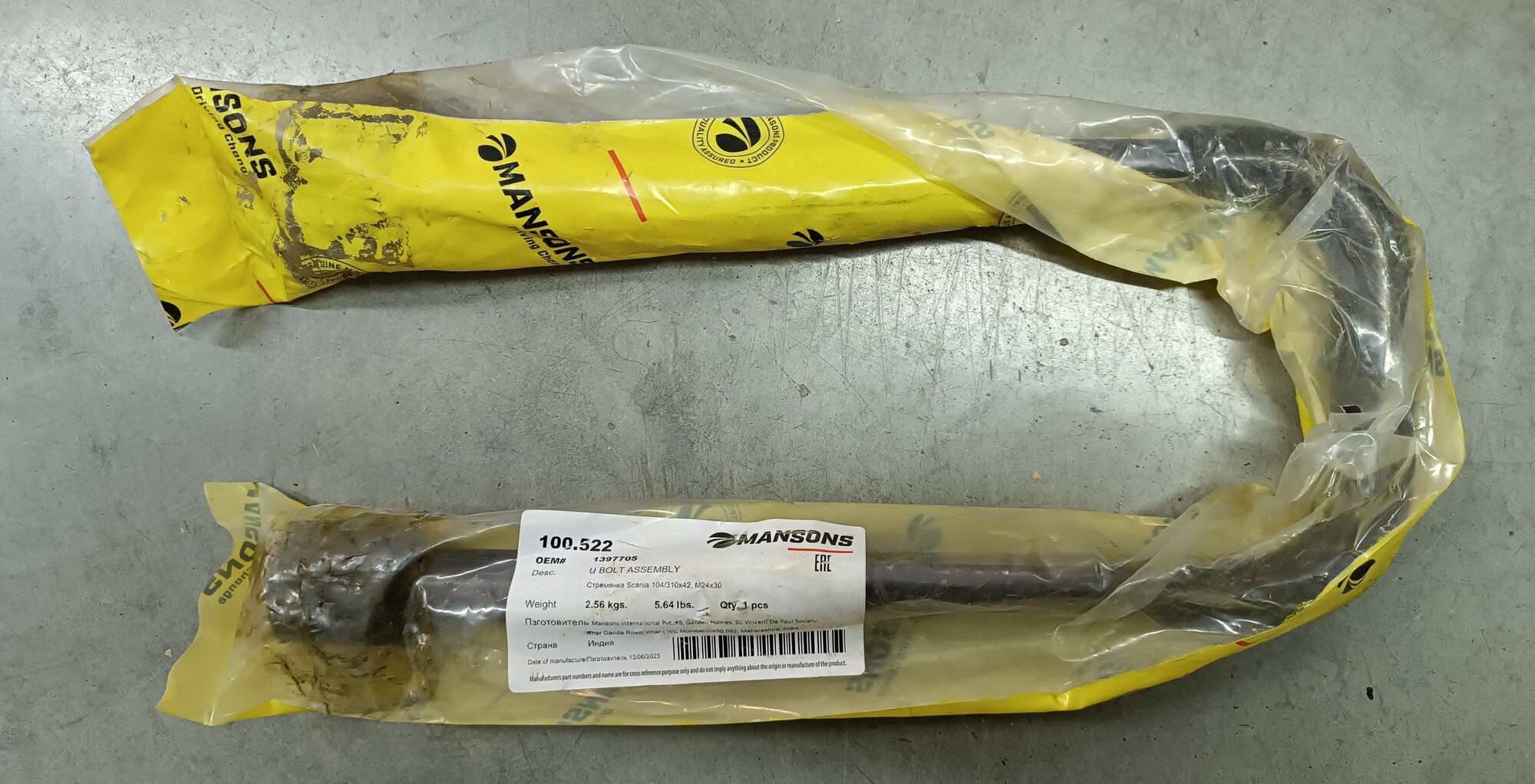 Стремянка 105/129xM24x3x310-R задн. пневмоподвеска Scania P/R-Serie ADA/ASA/ARA , арт. 100522 Mansons