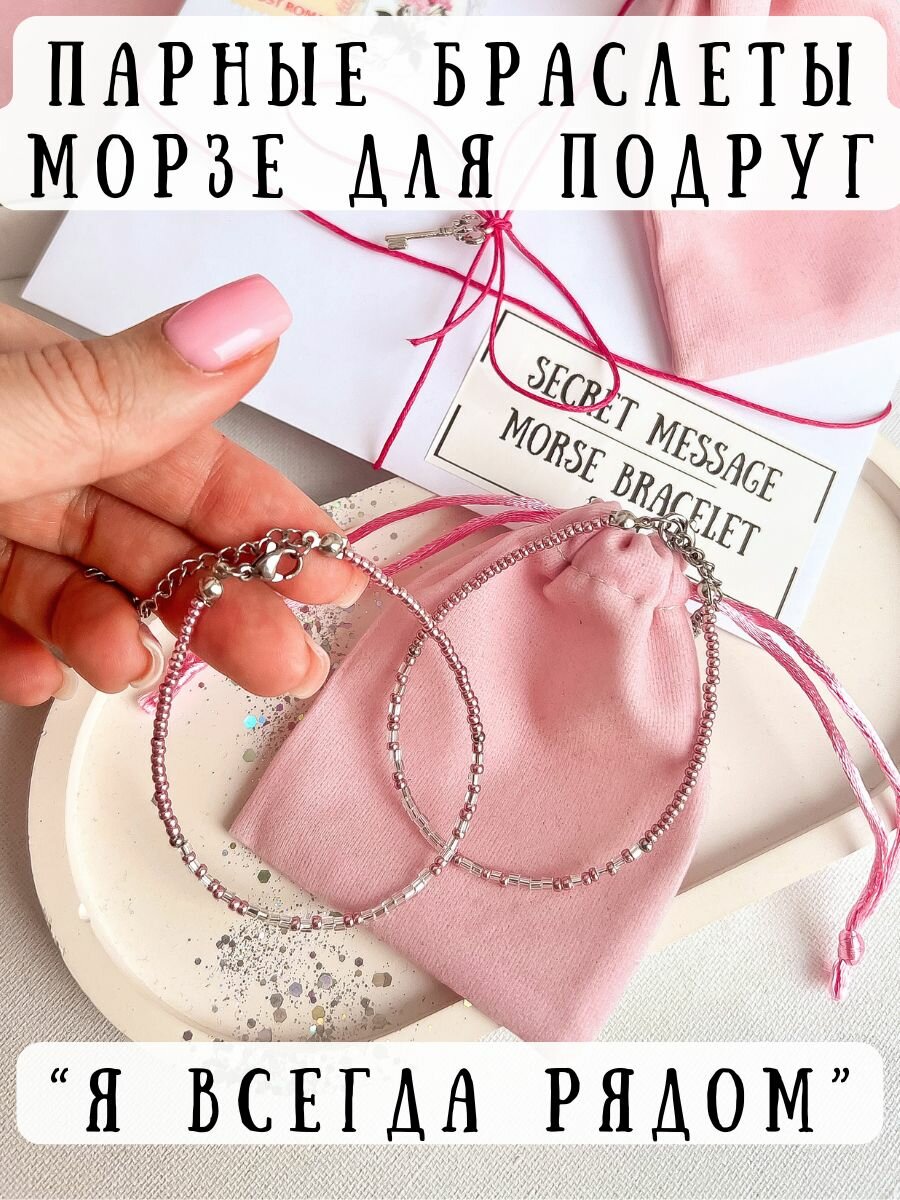 Браслет, бисер, стекло