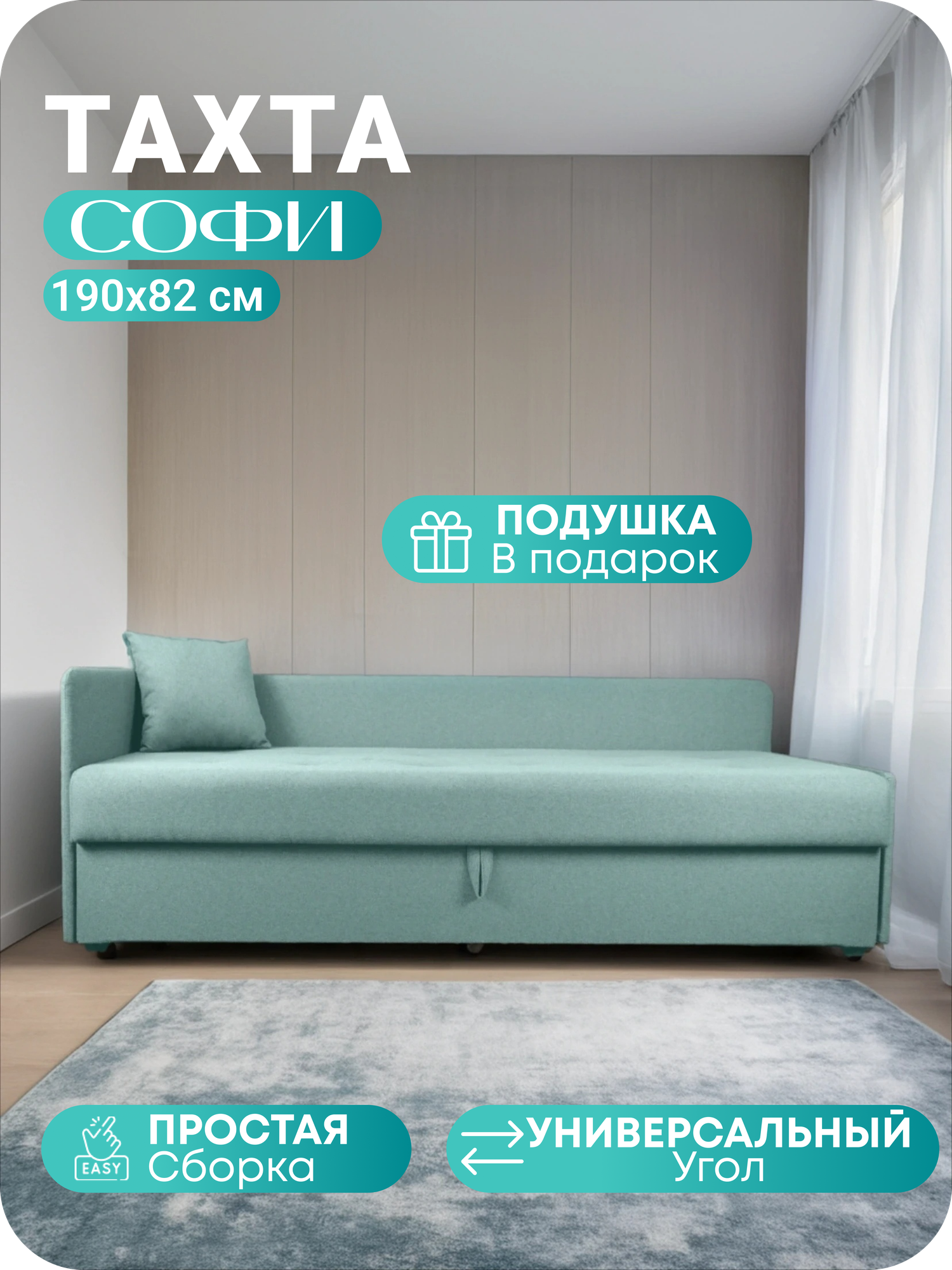 Диван кровать прямой с бельевым ящиком Соня 190х82 спальное место