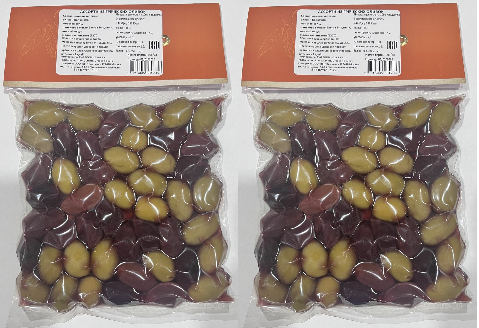 Ассорти из греческих Оливок в масле в/у 250гр(Набор из 2шт)