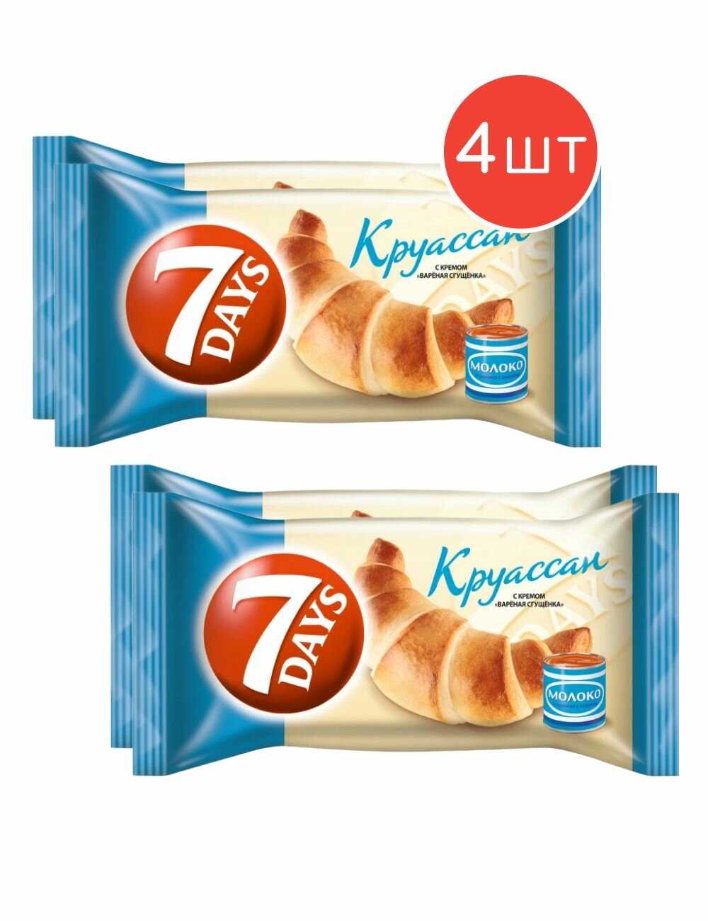 Круассан 7 DAYS c кремом Вареная сгущенка 65г 4шт