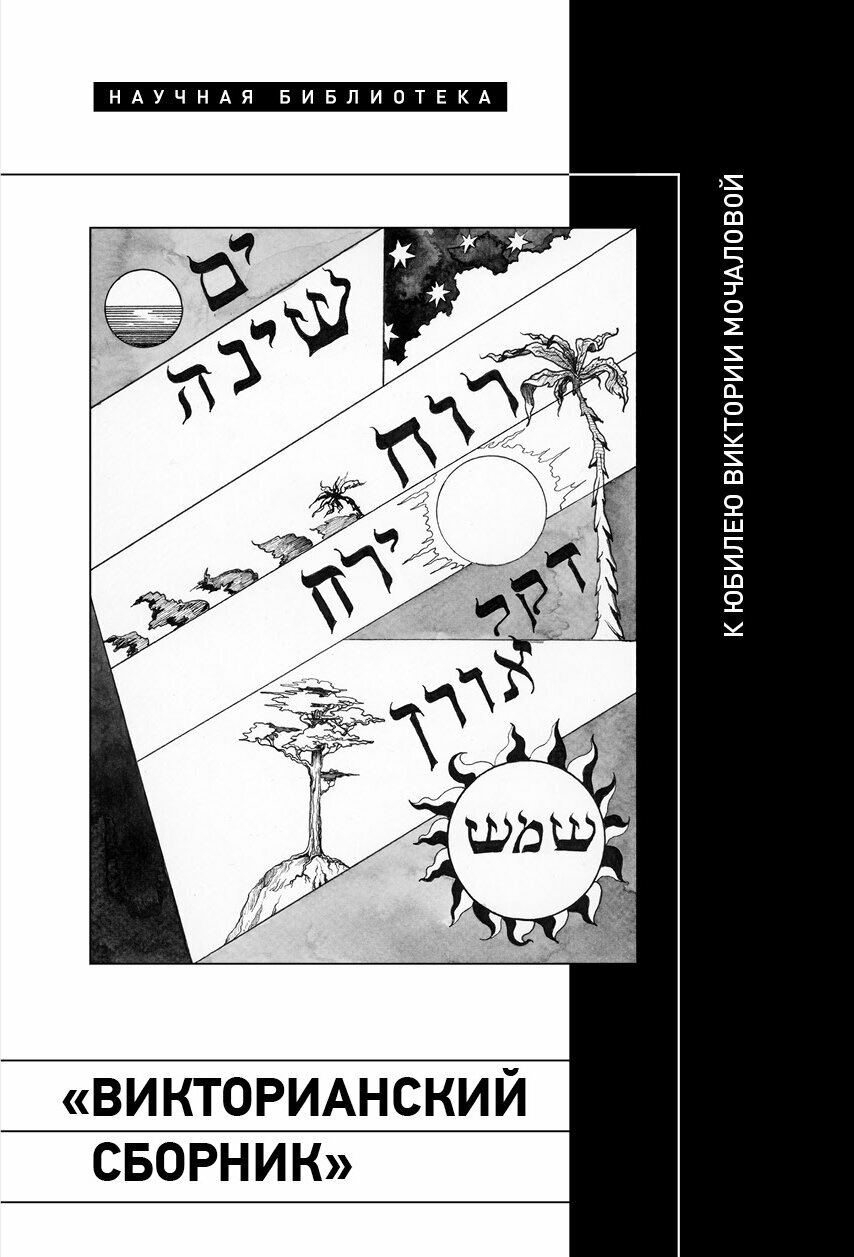 Работа над ролью