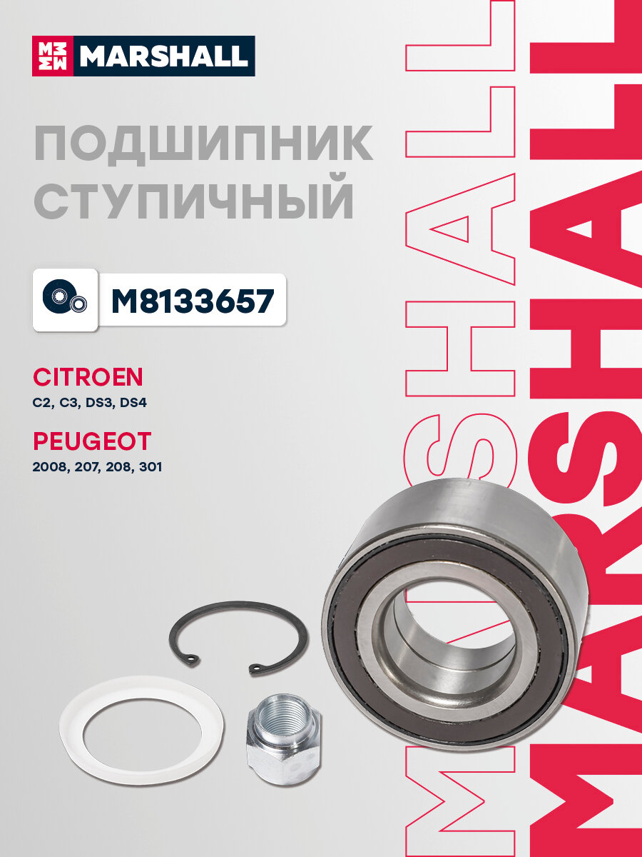 Подшипник ступичный передний Citroen Ситроен C2, C3, C-ELYSEE, DS3, DS4, Peugeot Пежо 207, 208, 301, 1007, 2008 335072
