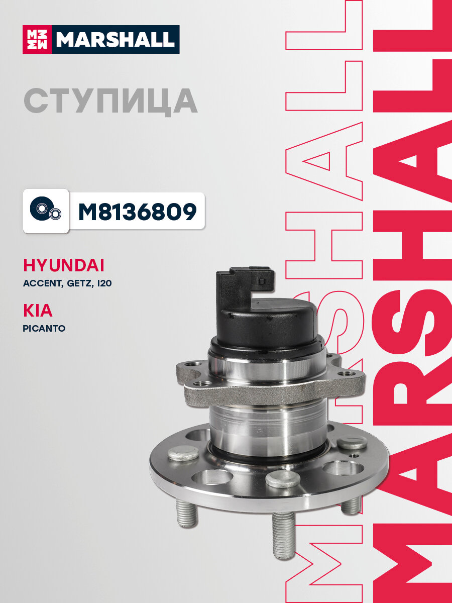 Ступица (левая/правая задняя) HYUNDAI хендай Accent Акцент Getz Гетц i20 KIA КИА Picanto пиканто VKBA6809 527501G100 527501G101 527501C200 527501C100