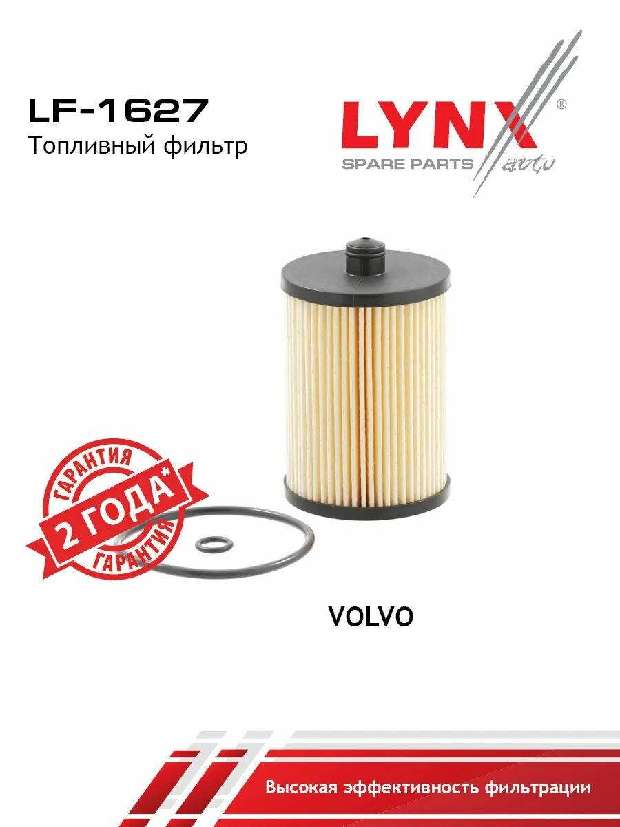 Фильтр топливный LYNXauto LF-1627