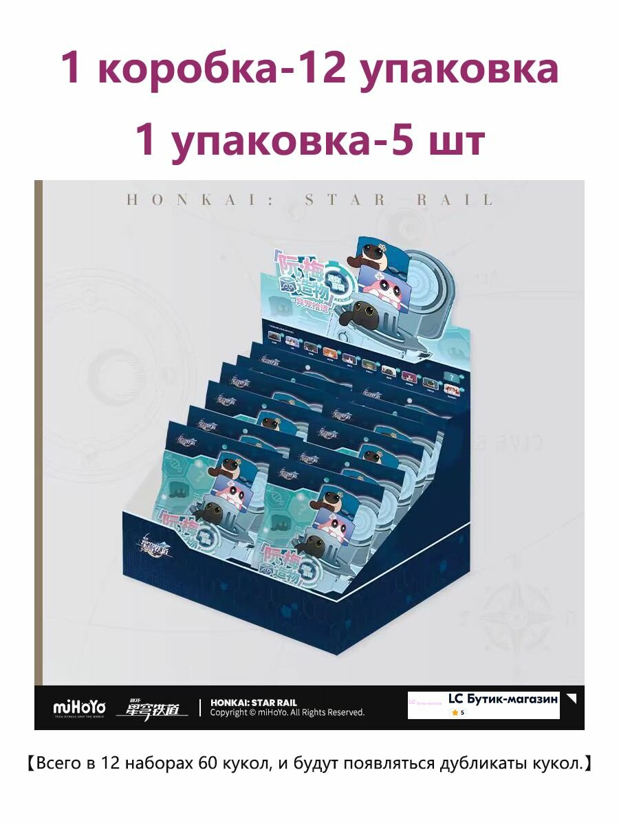 Honkai: Star Rail Фигурки 1 упаковка-5 шт Cлучайный / хонкай стар рейл