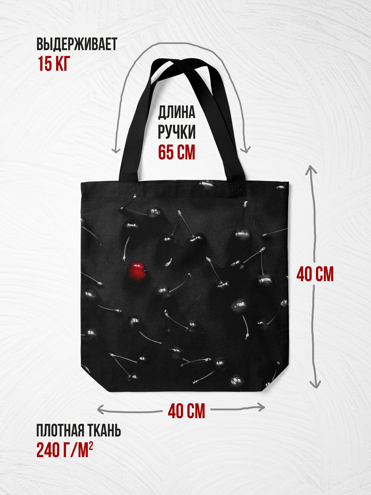 Сумка шоппер