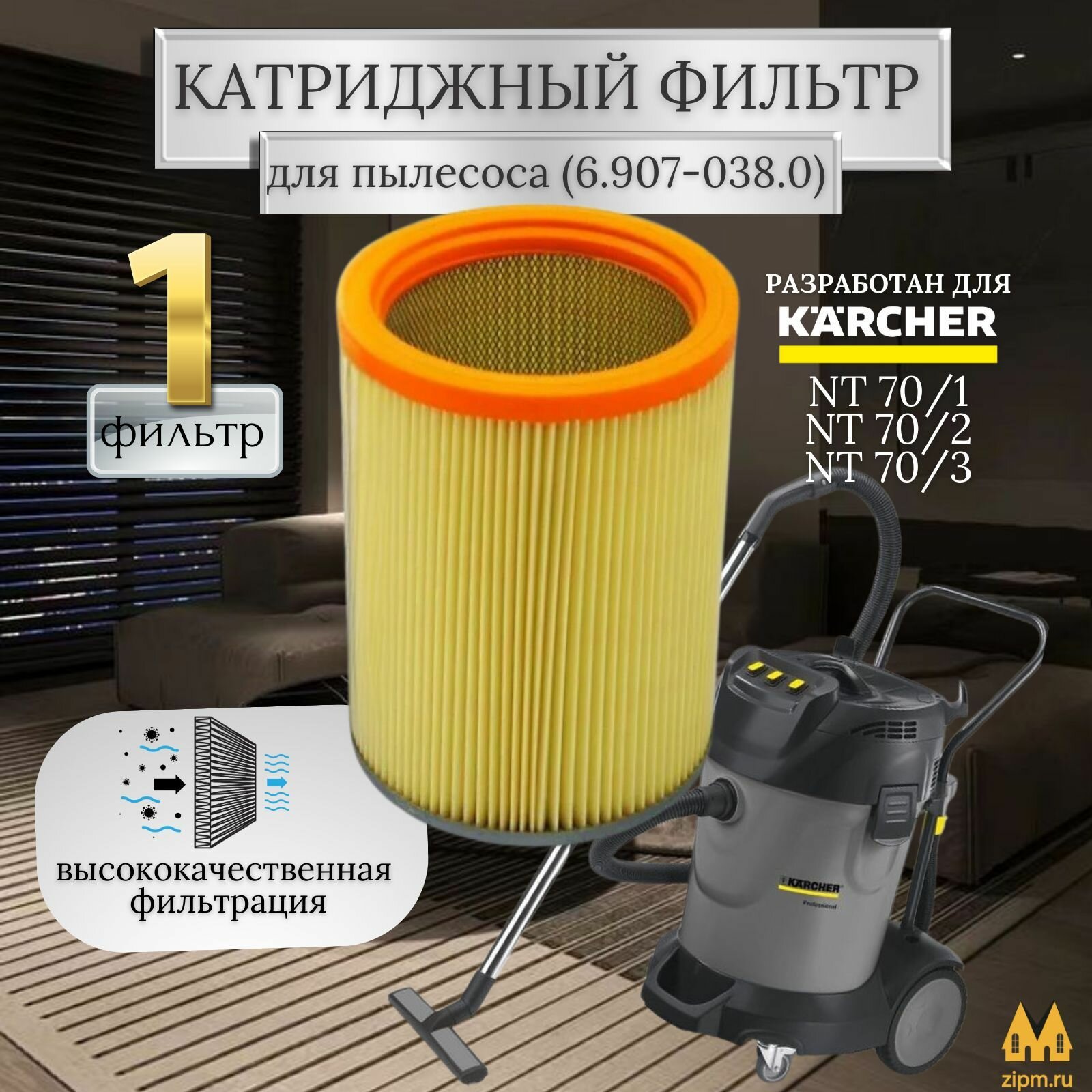 Фильтр для пылесоса Karcher 6.907-038.0